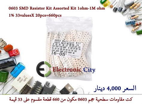 0603 Smd Resistor Kit Assorted Kit 1ohm 1m Ohm 1 33valuesx 20pcs 660p