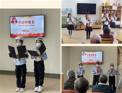 浦东 上海戏剧学院附属浦东新世界实验小学小蓝星志愿服务队在行动——“感恩志愿者，传承雷锋精神，争当新时代好少年”主题实践活动①