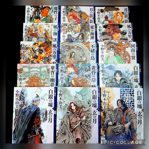 【オープニング大セール】 華胥の幽夢 十二国記 Bf