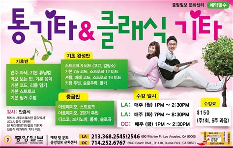 중앙일보 문화센터 Home