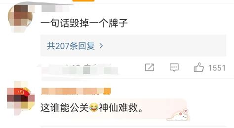 花西子再翻车公关集体辞职拒背锅 广告狂人