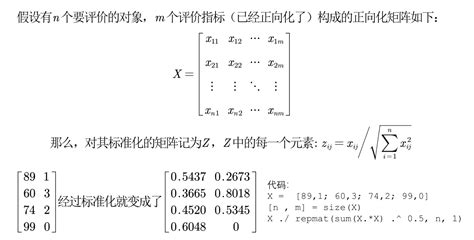 Matlab Topsis Matlabtopsis Csdn