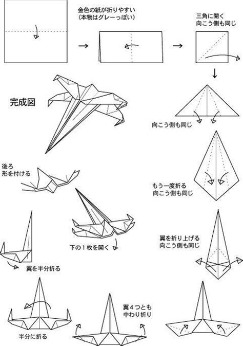 종이접기 색종이로 X Wing 접기 Dvdprime