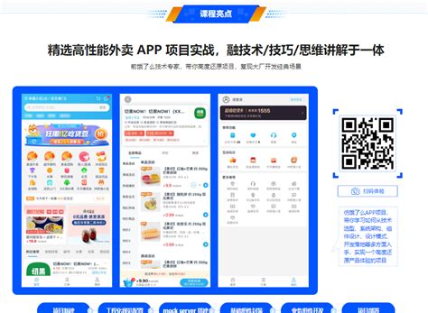 慕课网 Vue Pinia Vite TS 还原高性能外卖APP项目 章 优课网