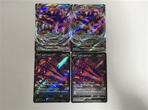 Yahooオークション Za250【ポケモン カード】 ムゲンダイナv ムゲン