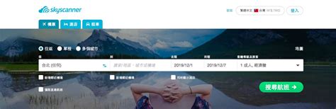 便宜機票怎麼買？星期二訂機票最便宜？自助旅行前必知的10大省錢搶票秘訣！