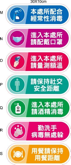 防疫標語貼紙地貼防疫距離地貼30X10cm5張200可修改文字內容 可萊爾富取貨 可刷卡 Yahoo奇摩拍賣