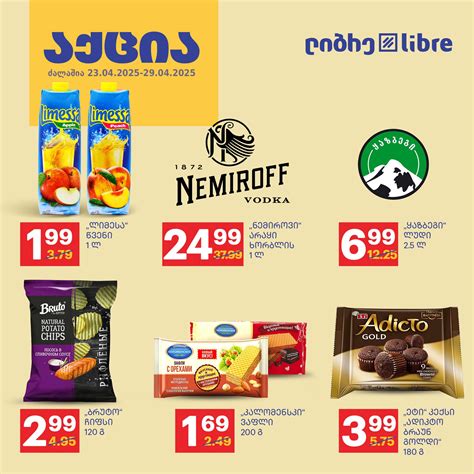 ლიბრე • Libre ლიბრე • Libre Added A New Photo