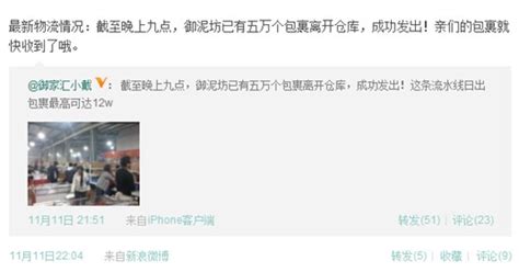 微博营销案例分析之高质量粉丝的重要性 秦志强笔记网络新媒体营销策划、运营、推广知识分享