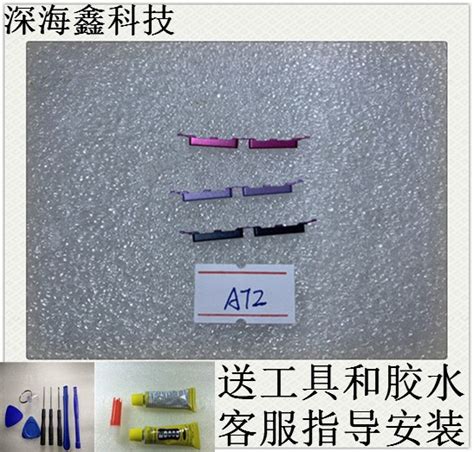 适用 Oppo A72开机排线外壳指纹线 A72音量按键后盖手机开关键虎窝淘