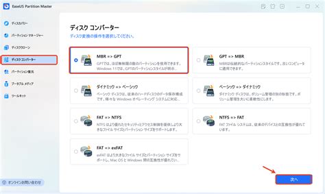 【2025最新】diskpart仮想ディスク サービス エラーを修正する方法 easeus