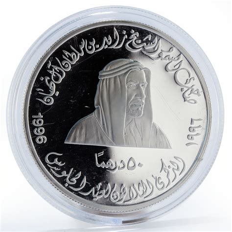 United Arab Emirates 50 Dirhams Zayed Accession Day Proof Silver Coin
