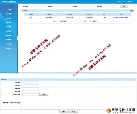 教研室工作管理系统的设计mvcspringhibernatemysql含录像javaweb计算机