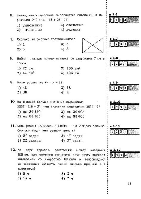 Математика итоговая аттестация 4 класс иляшенко гдз Лучшие домашние задания РУнета