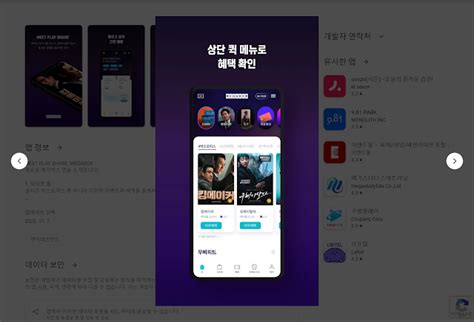 메가박스 Megabox 상영시간표 및 할인 정보 무료 영화 간편 예매