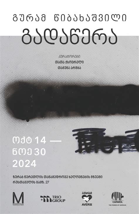 თანამედროვე ხელოვნების მუზეუმი თანამედროვე ხელოვნების მუზეუმი