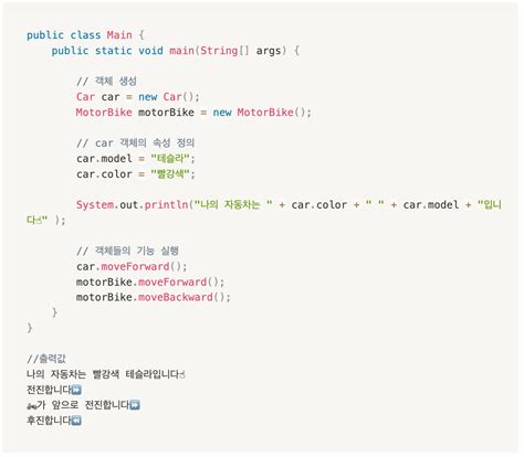 Java 객체 지향 프로그래밍과 특징