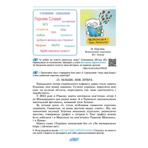 Купити книгу Українська мова 7 клас Підручник Олександр Заболотний Віктор Заболотний 978