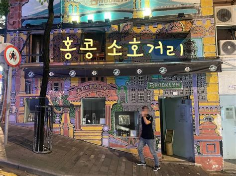 홍콩 소호거리 주변볼거리 먹거리 네이버 블로그