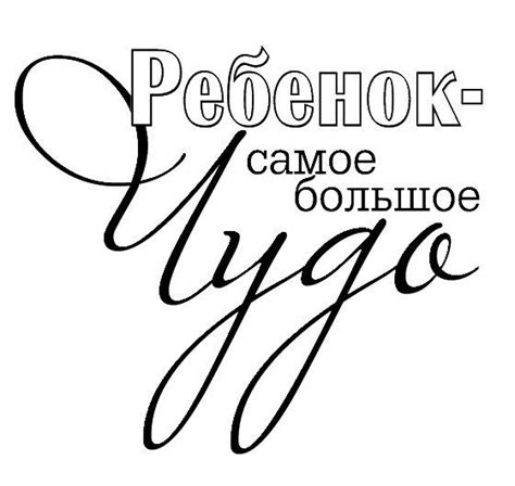 надписи для детских работ, ребенок | Надписи, Цитаты для альбома ...