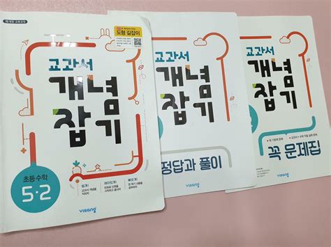알라딘서재 교과서 개념잡기로 수학을 쉽고 재미있게 배워요