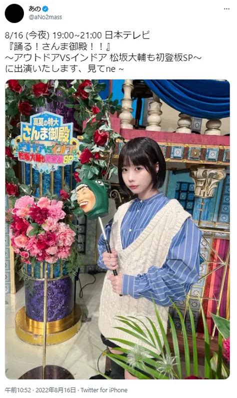 あの公式ツイッター（ano2mass）から スポニチ Sponichi Annex 芸能