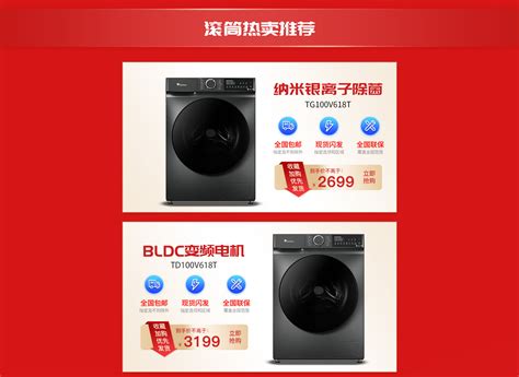 美的小天鹅烘干机旗舰店 京东