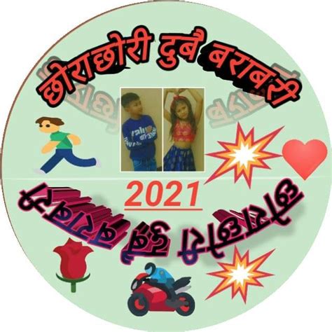 बचुन्जेली लाई पुग्ने चोट मैले। बचुन्जेली लाई पुग्ने चोट मैले