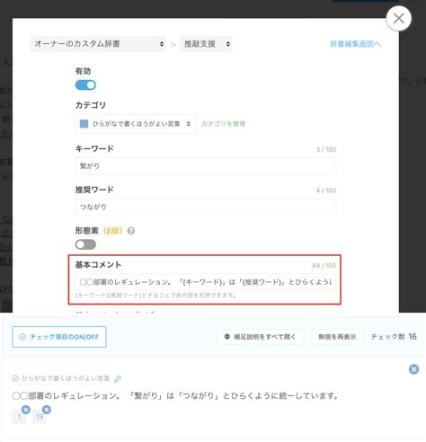 AIアシストβ版で一度にチェックできる下限の文字数を項目別に変更いたしました 文賢ヘルプセンター 文賢の使い方や活用法がわかる公式ヘルプ
