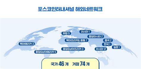포스코인터 글로벌 친환경 종합사업회사로 새롭게 출발2030년 시총 23조 기업으로 성장 기대