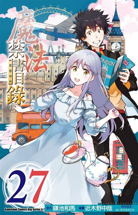 魔法禁書目錄（27）拆封不可退 Pchome 24h書店
