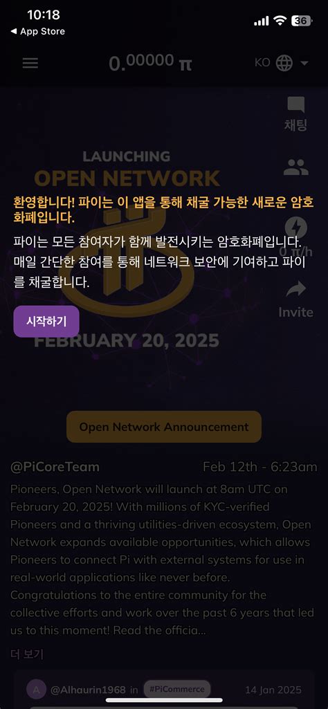 파이코인 시세 및 상장 파이코인 채굴 방법 및 핫한 이유