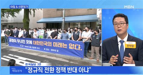 신문브리핑2 靑 인국공 논란 불공정 문제와 거리가짜뉴스가 논란 촉발외 주요기사