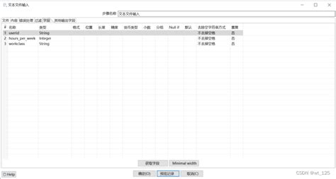 kettle案例 填充缺失值 kettle插入null csdn博客