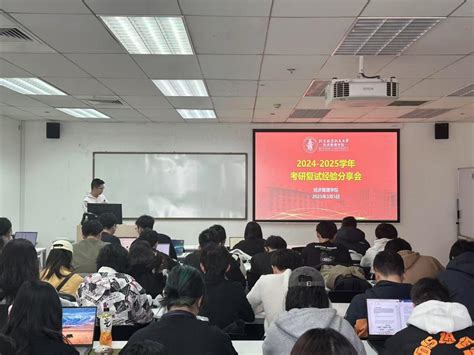 多维赋能助力学子“研”途扬帆——经管学院举办考研复试经验分享会 新闻网