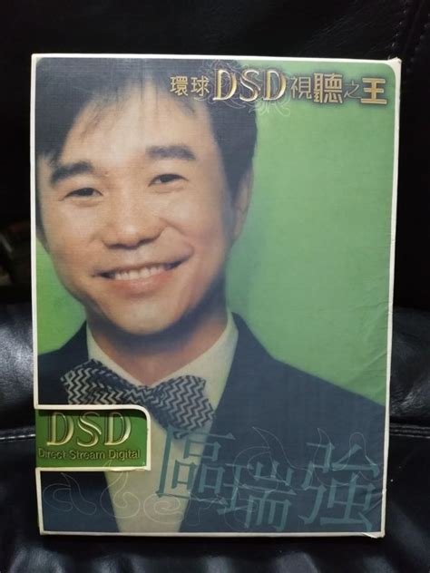區瑞強 環球dsd視聽之王 Cddvd 2002年 齊件 興趣及遊戲 音樂樂器 And 配件 音樂與媒體 Cd 及 Dvd
