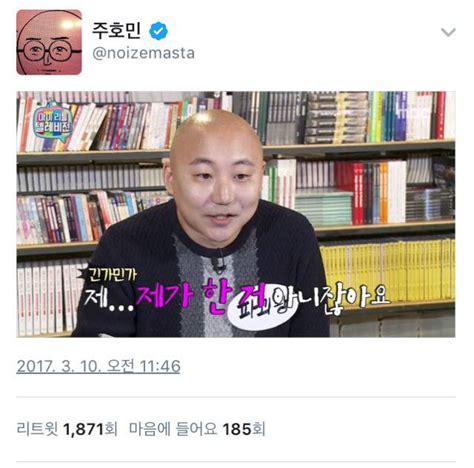 파괴왕 트위터 인스티즈 Instiz 이슈 카테고리