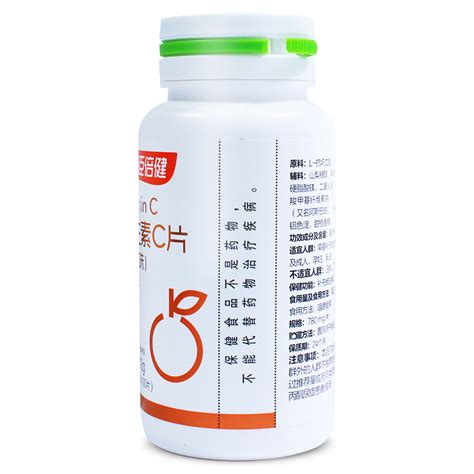 3瓶 汤臣倍健维生素C咀嚼片橙味100片说明书 价格 多少钱 怎么样 功效作用 九洲网上药店