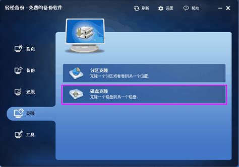硬盘对拷、还是系统迁移，怎么选择，怎么做