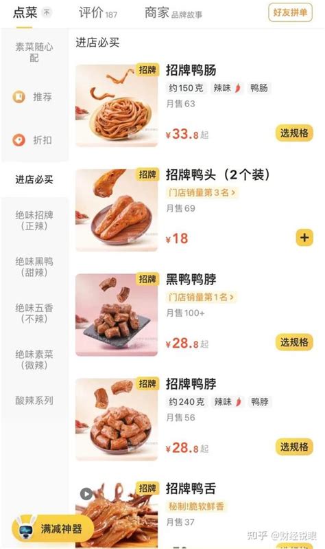 业绩暴跌股价大跌不断涨价的绝味食品又来股市要钱了 知乎