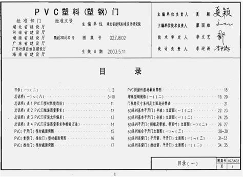 Zj Zj Pvc Pdf