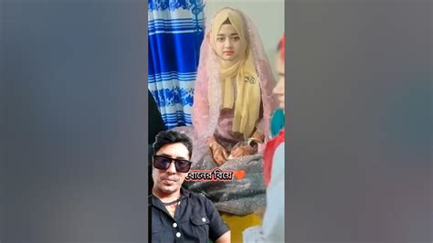 পিচ্চি বোনের বিয়ে মাশাআল্লাহshortsvideomakeupmakeupartistbiyer