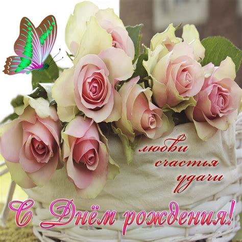 190 открыток с днем рождения девушке