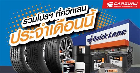 ควิกเลน ขยายเครือข่ายศูนย์บริการทั่วไทย เปิดสาขาภาชี จ อยุธยา จัดเต็มโปรโมชั่นตลอดเดือนมีนาคม