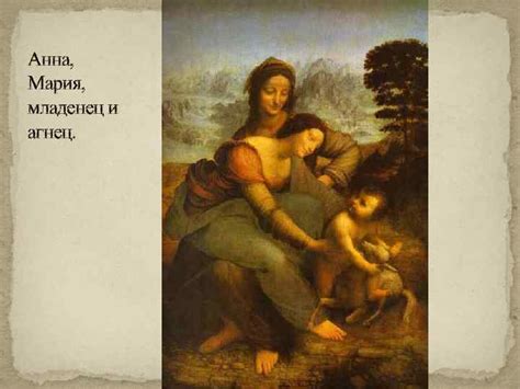 Леонардо да Винчи 1452 1519 г г История