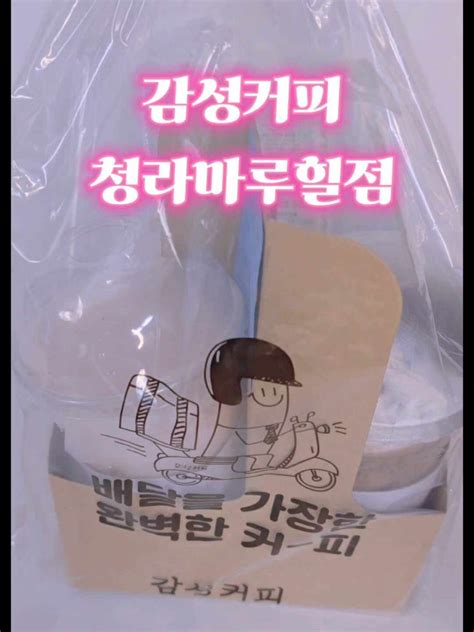 청라 감성커피 카페 맛집 배달 시키기 네이버 블로그