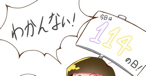 一十四 一十四の日！ Pomのイラスト Pixiv
