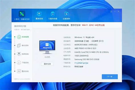 小番茄一键重装系统下载 小番茄一键重装系统免费新版 360软件管家