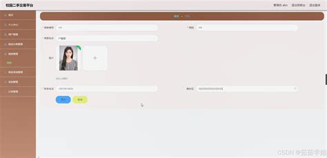 Java计算机毕业设计校园二手交易平台（开题报告源码论文） Csdn博客
