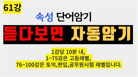 속성 영어단어 암기 340개 어원으로 단어암기 끝내기 수능 영어단어 편입 영어단어 토익 영어단어공무원시험 영어